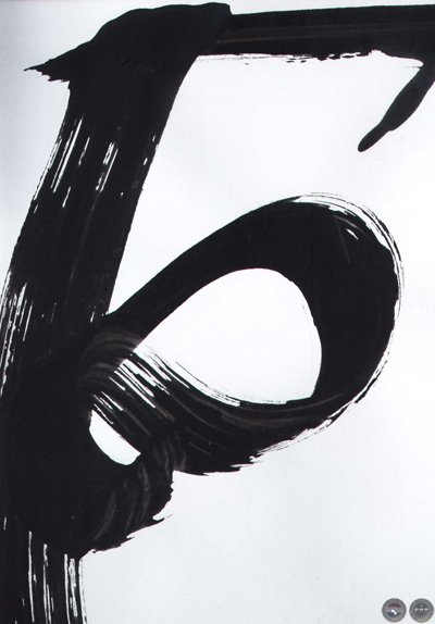 Portal Guaraní - ABSTRACTOS, 2008 - Obras de ÁNGEL JARA - Ángel Jara Oviedo